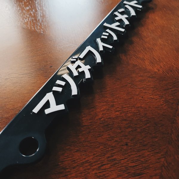 NEVER GIVE UP! LICENSE PLATE FRAMES – Mazda Fitment